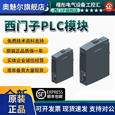 西门子ET200SP数字量输入模块6ES7131/7132-6BH01/00-0BA0/OBAO
