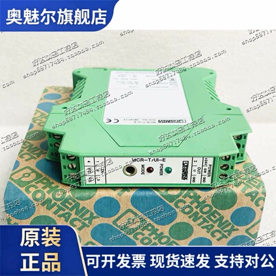 原装菲尼克斯温度变送器 MCR-T-UI-E 2814113现货2814016 2814126