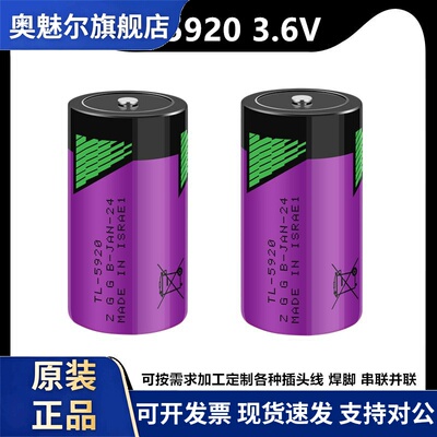 全新以色列塔迪兰TADIRAN TL-5920 3.6V 2号住友注塑机专用锂电池