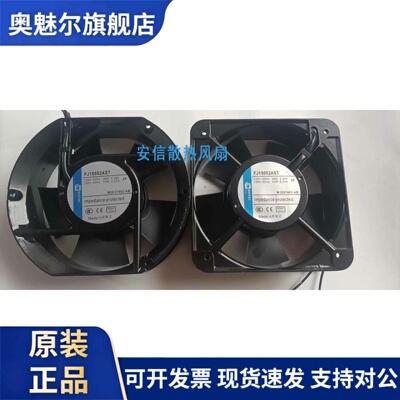 适用FJ22082MAB/FJ15052ASD/T杰晟散热风扇轴流风机笼形电机排气2
