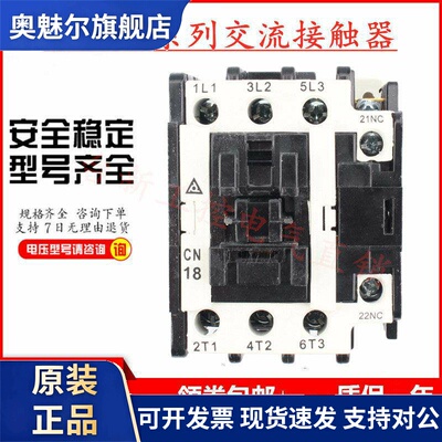 原装CN-18S交流接触器台安AC220V380V110V现货