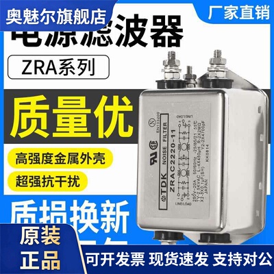 替代TDK滤波器ZAC2215-00U ZRAC2220-11 ZRAC2206-11 2205-00U