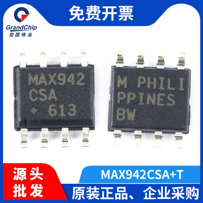 宏图伟业 MAX942CSA+T 模拟比较器3V/5V贴片SOP8放大器 集成电路