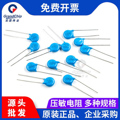 宏图伟业 10D181K 14D561K 390KD10 压敏电阻 10D471K 560K 201K