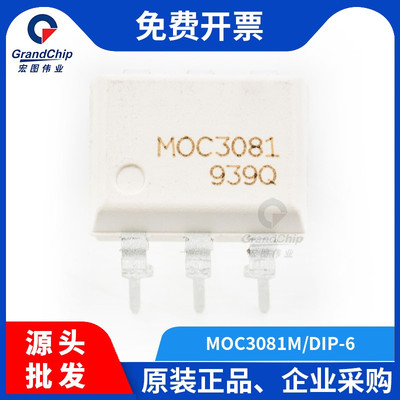 宏图伟业MOC3081M光电耦合器
