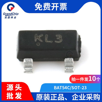 肖特基二极管BAT54C贴片SOT-23