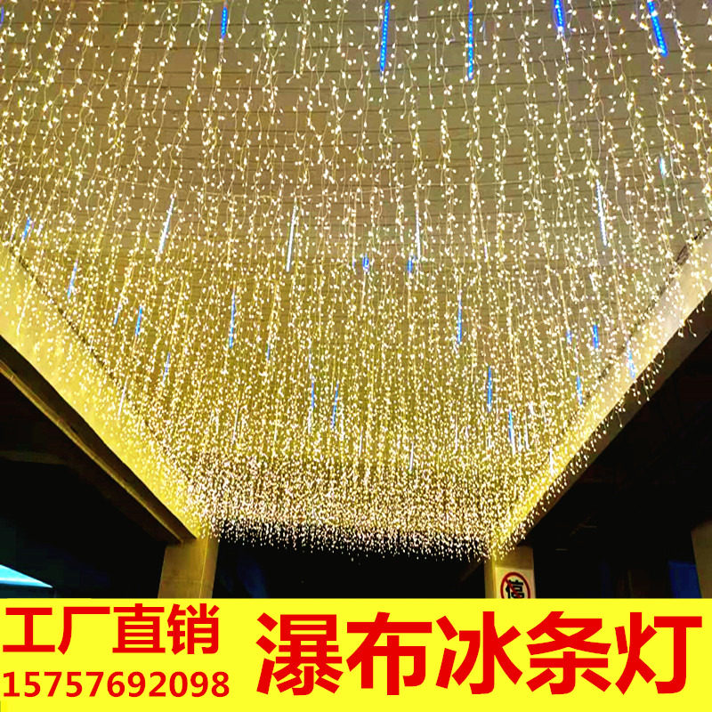 led彩灯闪灯串灯满天星户外冰条灯瀑布灯窗帘灯星星灯网红装饰灯_虎窝淘