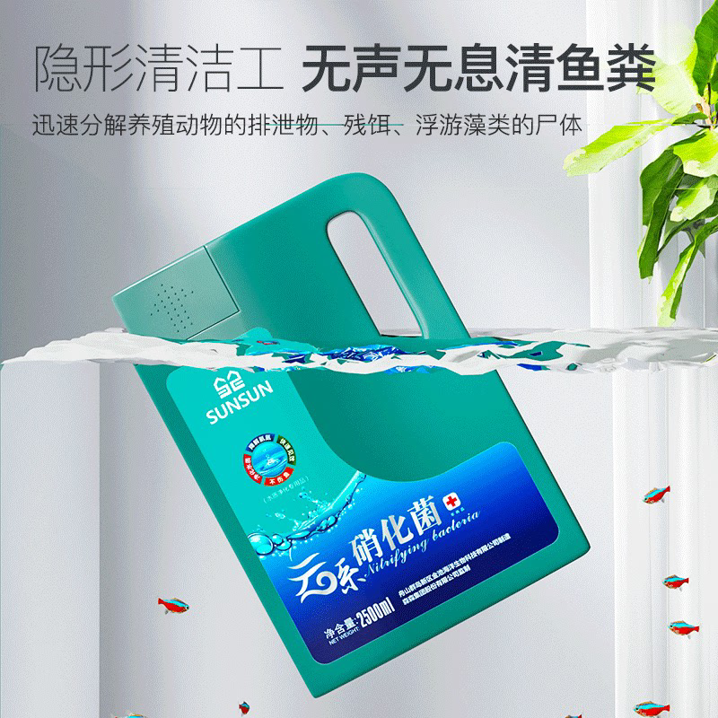 水族硝化细菌大瓶5L鱼缸净水剂硝化菌消化水质稳定剂鱼池专用em菌