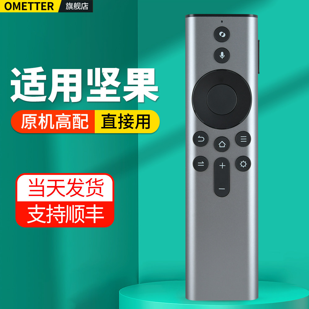 适用JMGO坚果O1PRO投影仪遥控器充电语音U2 Pro超短距激光极光投影机摇控板