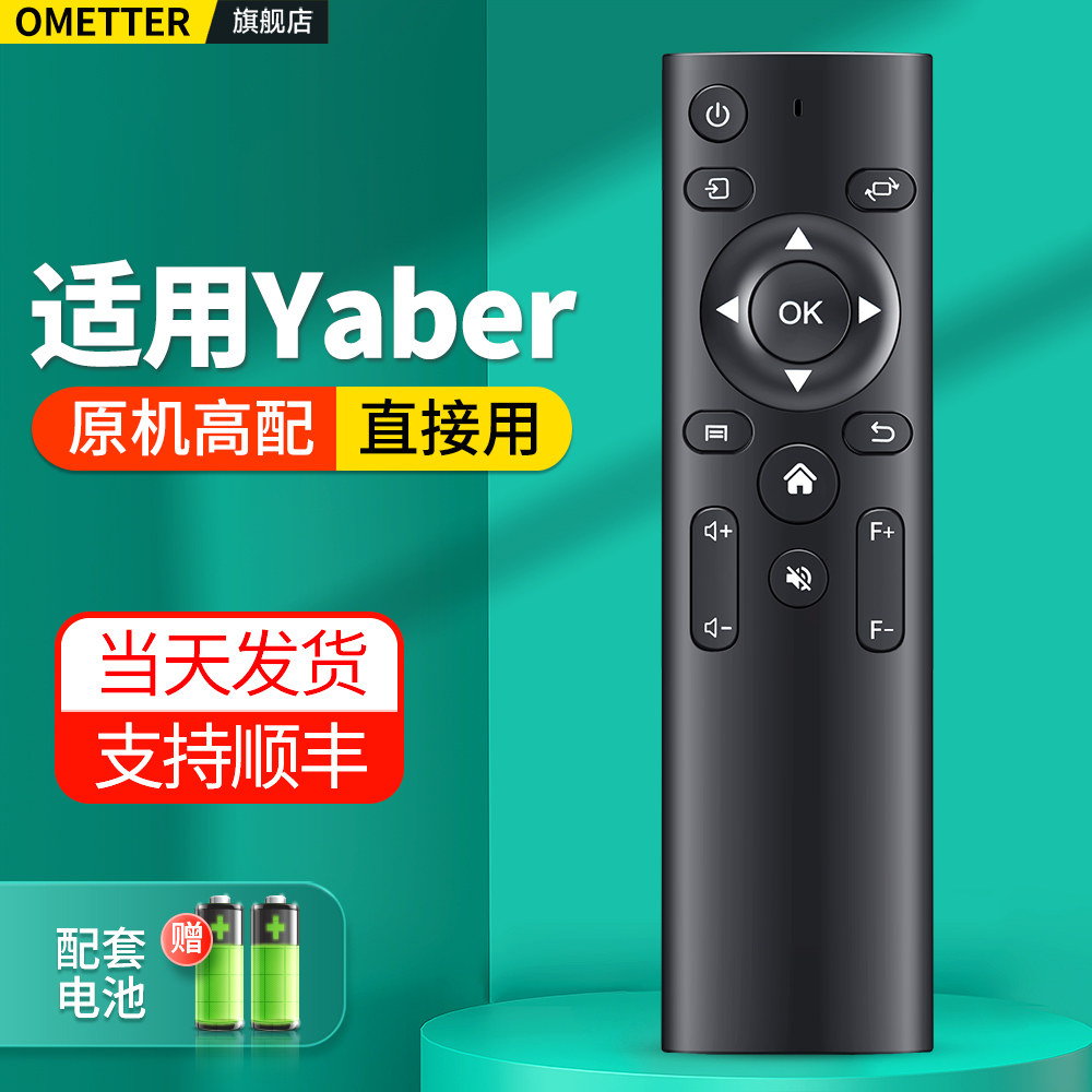 适用Yaber投影仪遥控器X350/X450/K1/k2s丫伯投影机摇控板