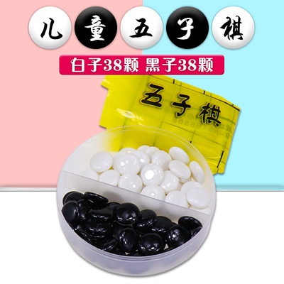 塑料五子棋互动娱乐益智玩具