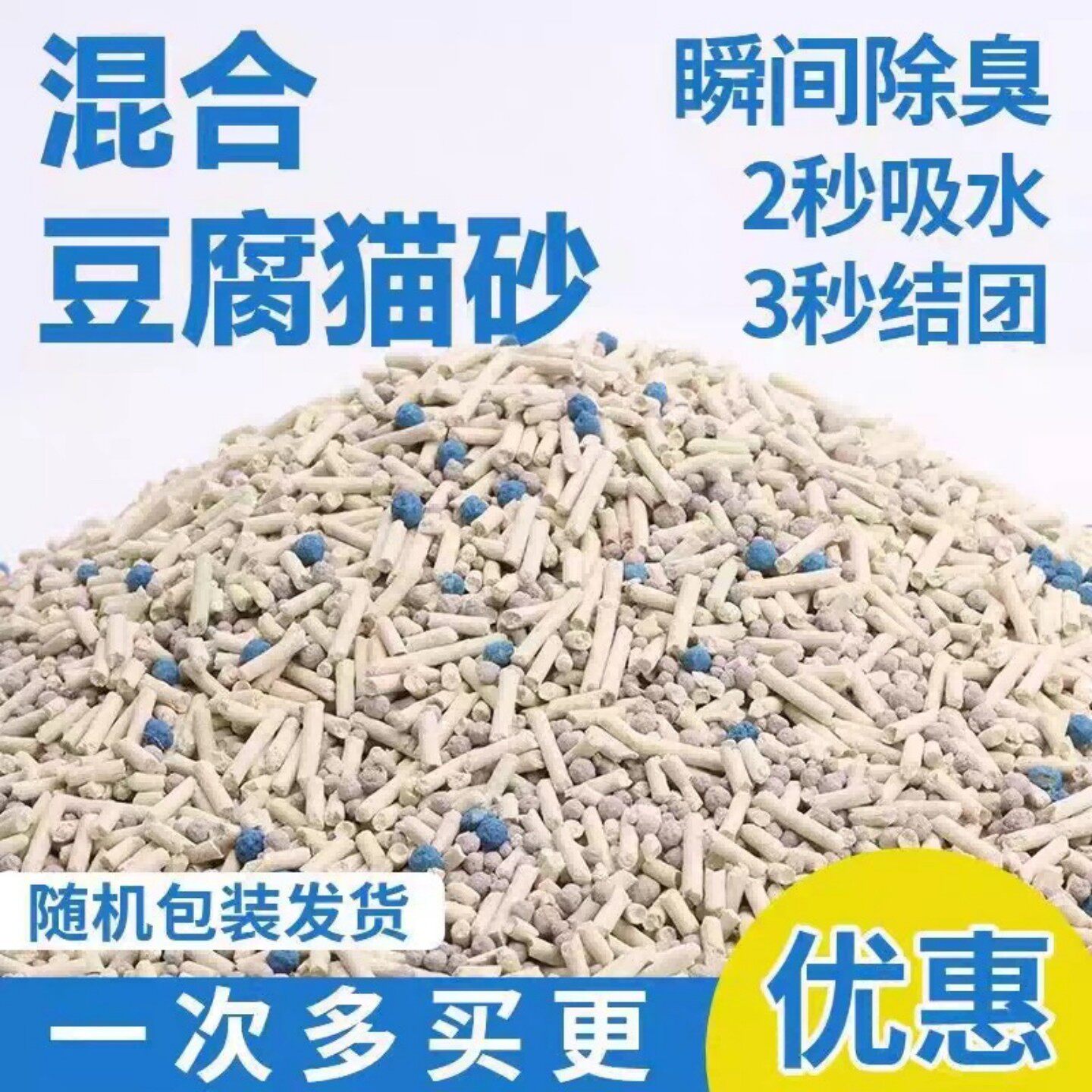 家用活性炭混合猫砂宠物猫专用款袋装大容量清洁猫砂清洁用品豆腐