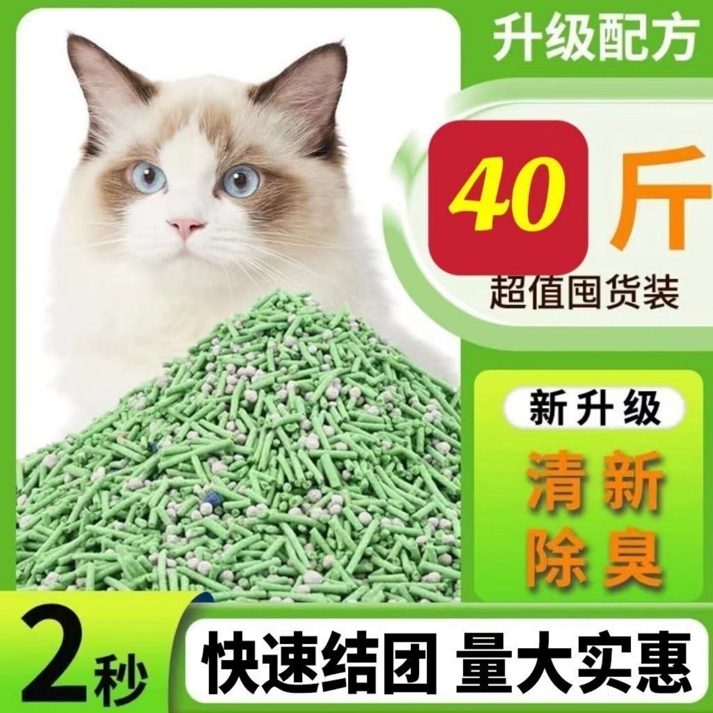 豆腐猫砂混合砂40斤低粉尘优质膨润土砂结团不易散不粘底混合猫砂