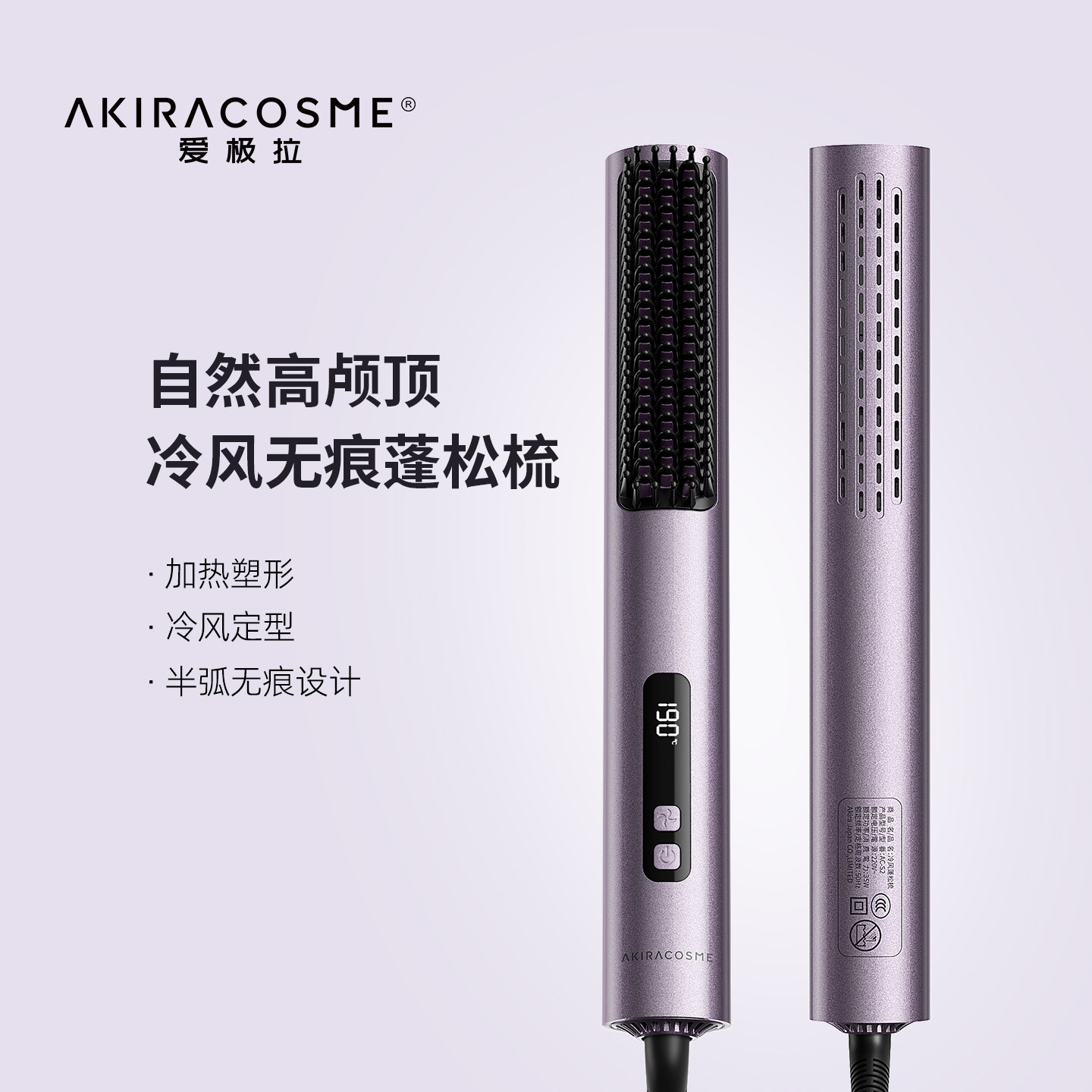 爱极拉akira cosme冷风无痕梳蓬松梳高颅顶发根神器吹风垫直发梳