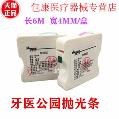 树脂开牙缝工具牙医公园牙科