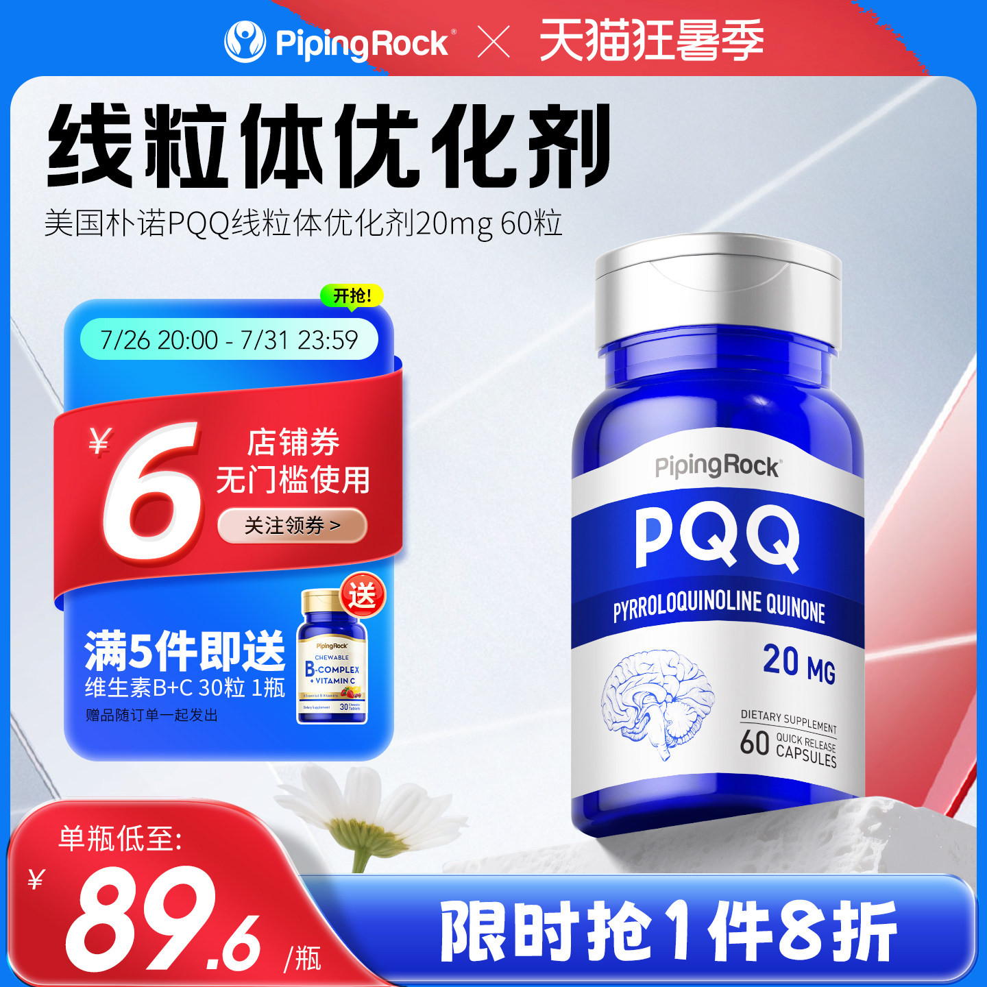 朴诺pqq线粒体优化剂 还原型辅酶 卵巢卵子囊胚质量 吡咯并喹啉醌