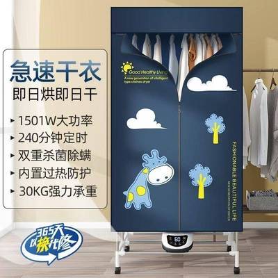 可折叠易收纳婴儿衣物PTC烘衣机家用干衣机被子静音烘被机