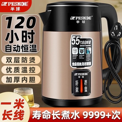 正半球热水壶不锈钢电热水壶3L烧水壶保温家用电水壶