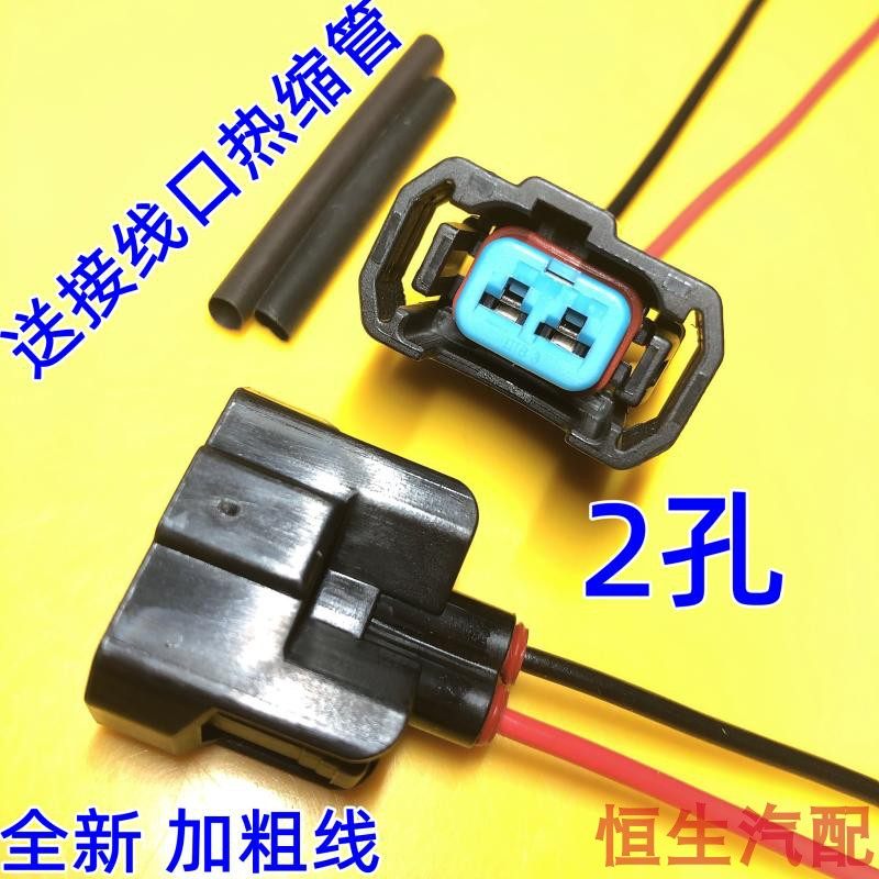 适配本田雅阁奥德赛CM4 CM5 RB1 K20A发动机喷油嘴插头线束接头_虎窝淘