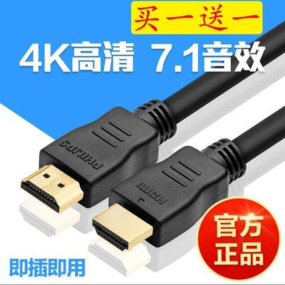 HDMI线2.0高清线电视机顶盒连接电脑投影4k笔记本3D连接线视频