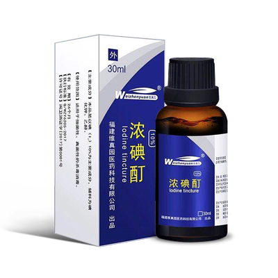 百分之10浓碘酊碘酊消毒液