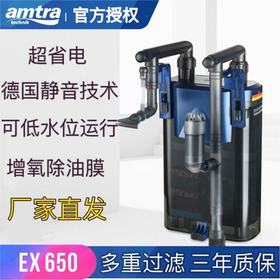 AMTRA/安彩德国EX650 鱼缸静音过滤器壁挂草缸水位外置外挂桶循环