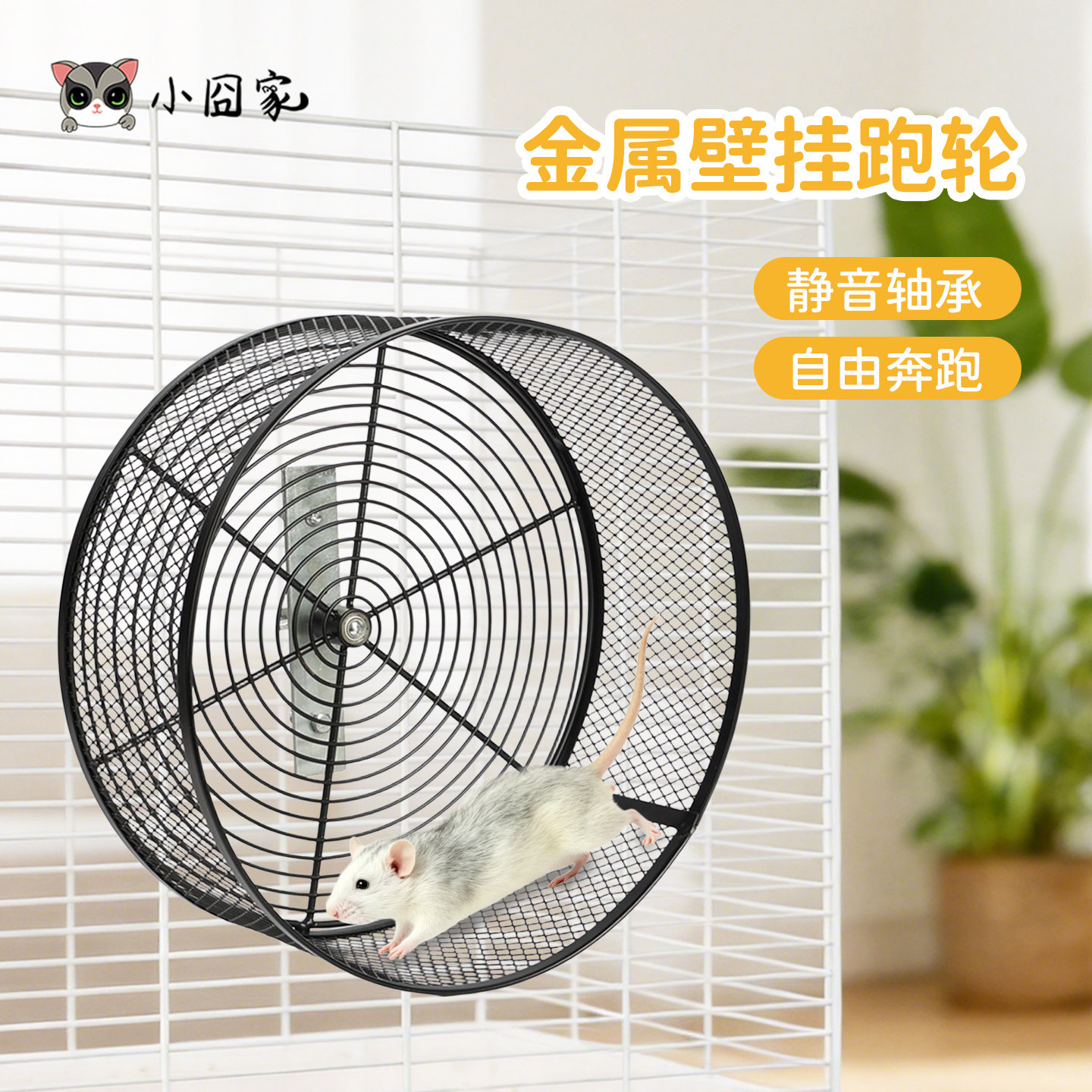 达洋花枝鼠跑轮静音蜜袋鼯刺猬松鼠磨指甲转轮跑球玩具龙猫跑步机