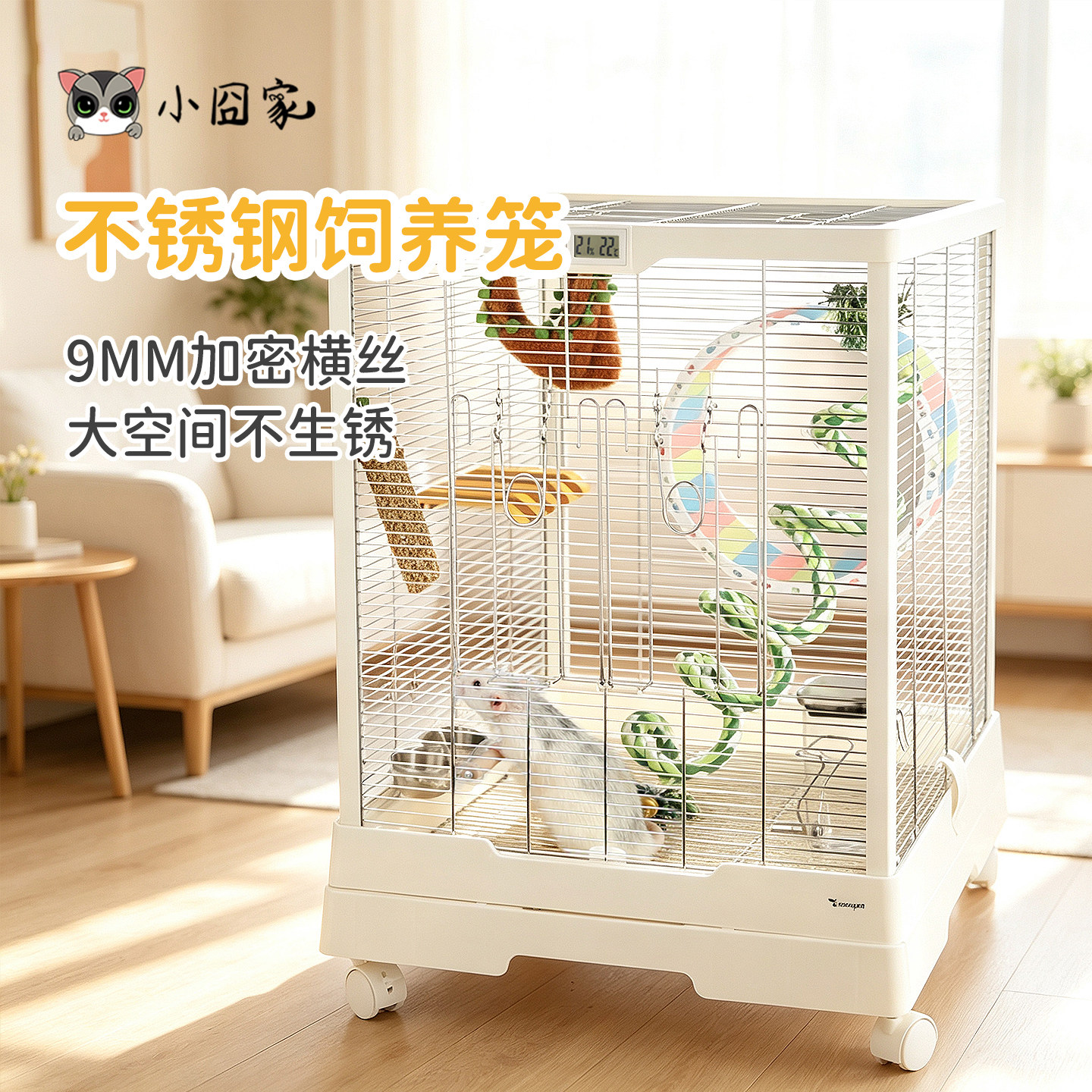 花枝鼠笼子不锈钢加密横丝蜜袋鼯松鼠专用加高大别墅可移动饲养笼