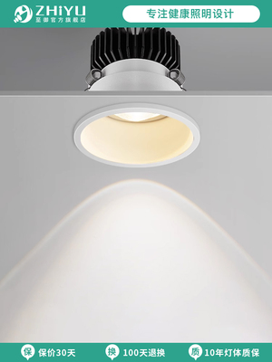 智宇彩虹山射灯全光谱嵌入式深杯防眩家用洗墙客厅Led灯5550