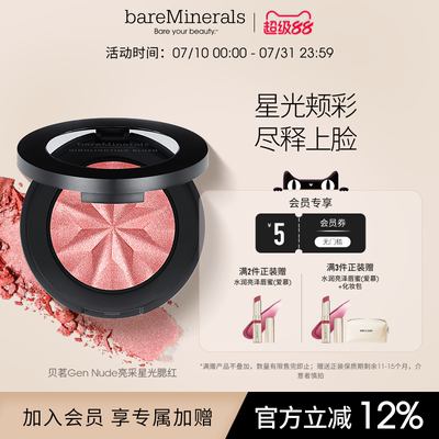 bareMinerals贝茗矿物持妆高光腮红提亮自然裸妆多效修容