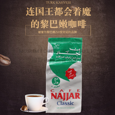 NajjarCoffee黎巴嫩豆蔻咖啡粉