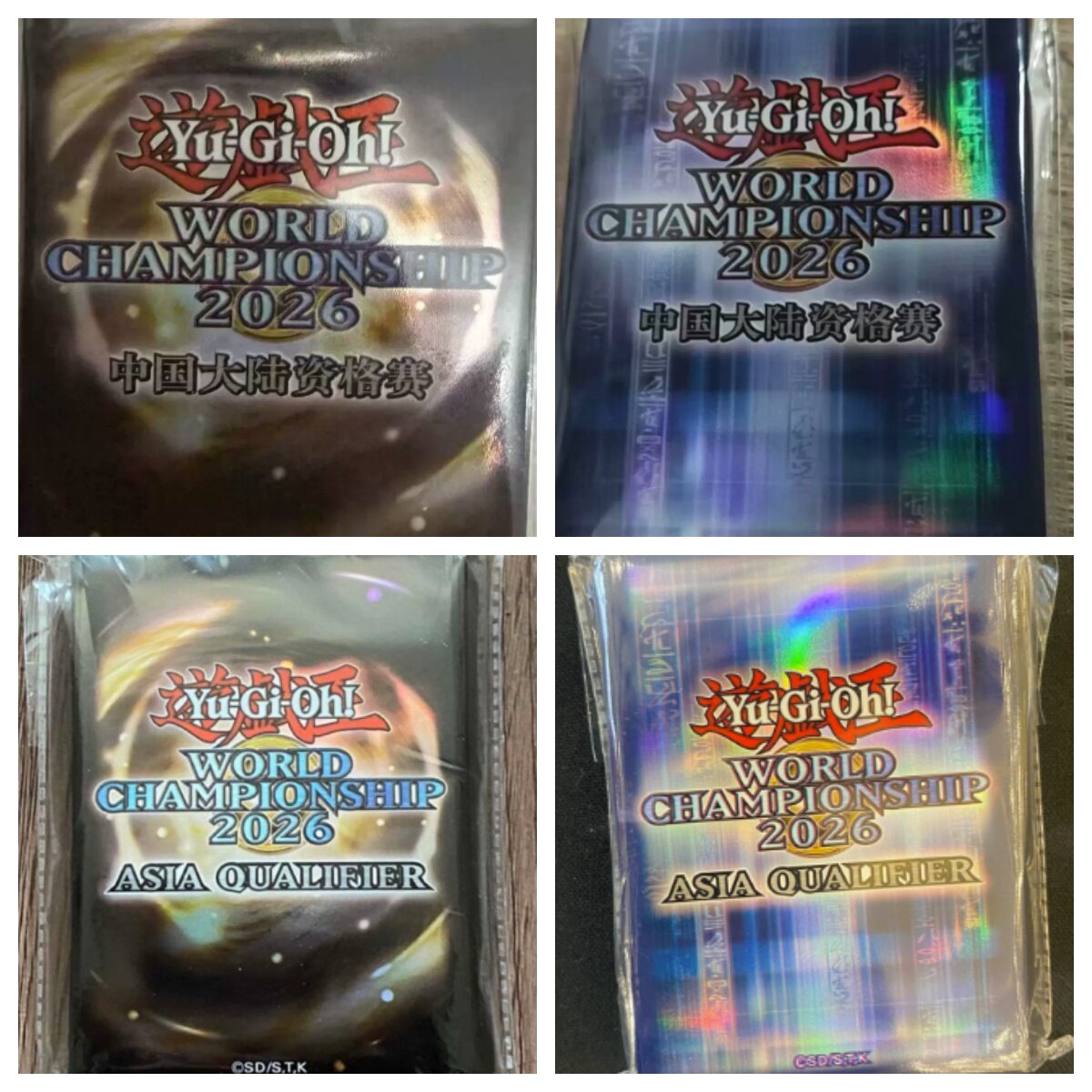 游戏王 限定卡套 中国大陆资格赛/WCQ 2026 简中/OCG 式样 未开封