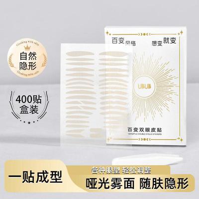UBUB双眼皮贴百变眼皮贴蕾丝隐形无痕12种型号集合装新手搭配