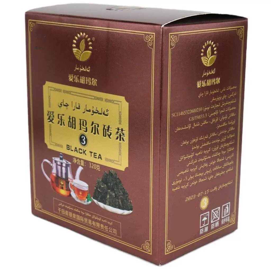 新疆爱乐胡玛尔砖茶320g盒装小块方便黑茶可煮奶茶alhumar包邮