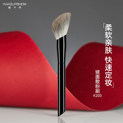 魅卡秀定妆散粉刷大号超大蓬松