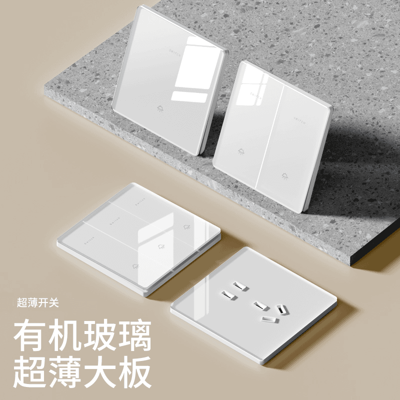 国际电工白色开关插座面板家用双控一开五孔墙壁墙上空调玻璃镜面