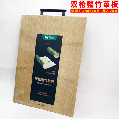 双枪整竹切菜板实木案板厨房面板