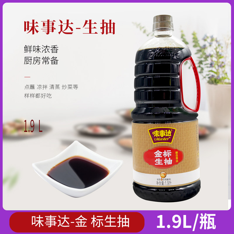 味事达金标生抽1.9L酿造酱油非转基因黄豆调味料凉拌炒菜海鲜蘸酱_虎窝淘