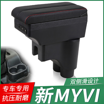 18款新迈微Myvi扶手箱老myviPerodua北鹿大迈威专用马来西亚出口