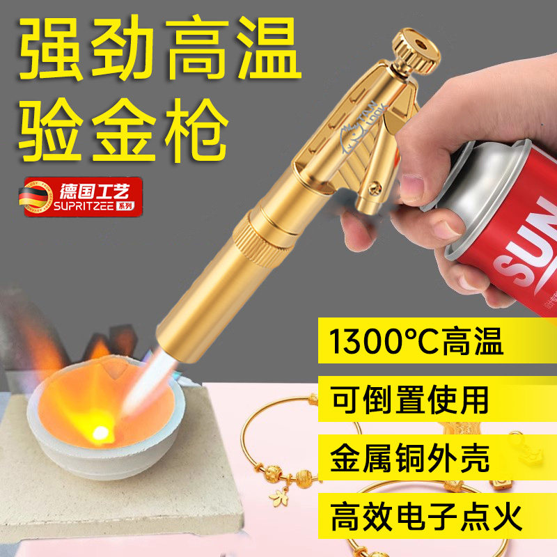 德国验黄金喷火烤枪手持卡式气罐喷火器纯铜融金银首饰高温融金枪