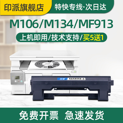 印派适用惠普CF233A粉盒M106a M134a打印机硒鼓M134nw M106w M134fn M134fp墨盒CF234A碳粉盒 墨粉盒 成像鼓