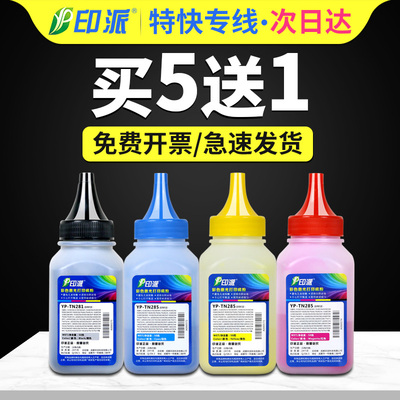 印派适用联想LT2610H碳粉Lenovo CS2610DNW CM7310DNW Pro打印机墨粉CM7810DXF Pro彩色复印机添加粉末炭粉