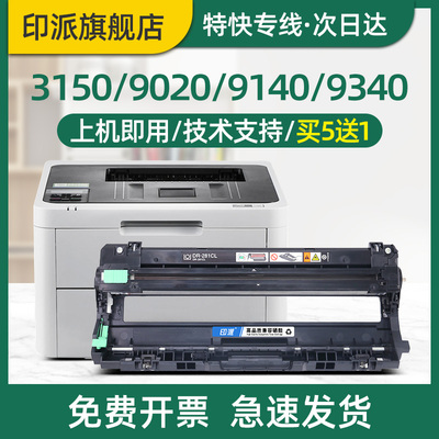 适用兄弟DR-281硒鼓HL-3150CDN 3170CDW MFC9140CDN 9340CDW DCP9020CDN DR285鼓架DR261cl成像鼓 感光鼓组件