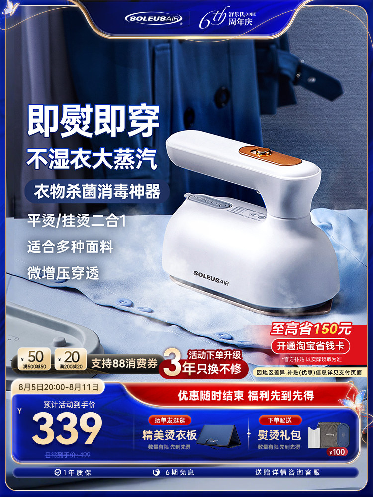 舒乐氏手持挂烫机家用全自动小型蒸汽电熨斗迷你折叠便携式熨烫机