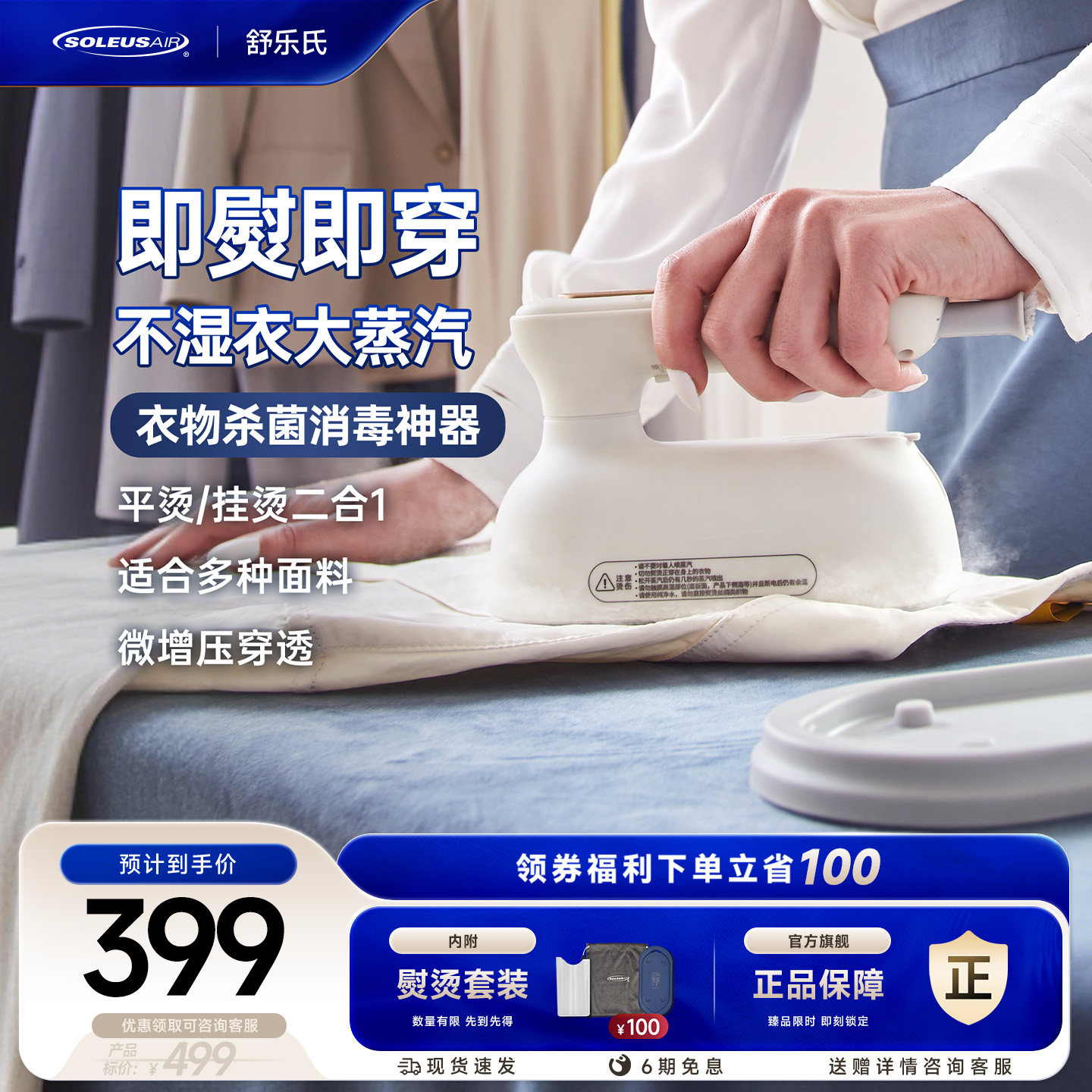 舒乐氏手持挂烫机家用小型蒸汽折叠电熨斗熨衣服便携差旅熨烫机