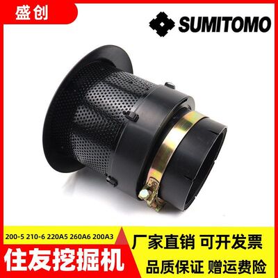 住友SH200A3A2 210A6 220 240A7 260-5空气旋风预滤器进气防雨帽