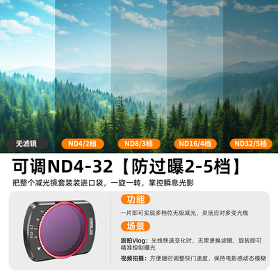 STARTRC/斯达飞适用大疆pocket3滤镜【可变ND】磁吸减光镜UV保护CPL偏振美颜黑柔光微距镜头星光镜片相机配件