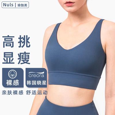 浙江爱度服饰有限公司NULS裸感舒适运动文胸魅力深V聚拢瑜伽内衣
