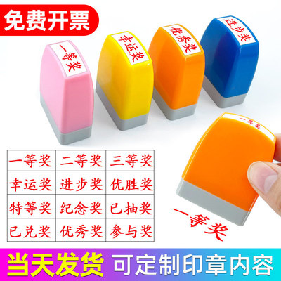 奖品已兑奖抽奖印章积分礼品已兑换已领取一等奖二三特等奖幸运表