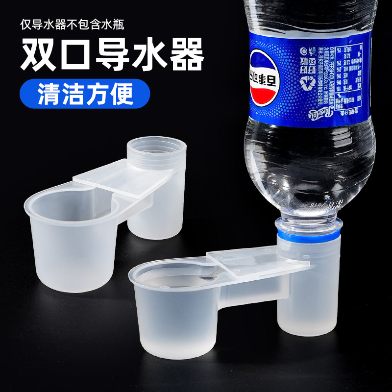双口导水器鸟禽喂食器鸟笼喂水器鸽子饮水器外置式鸟用饮水器配件